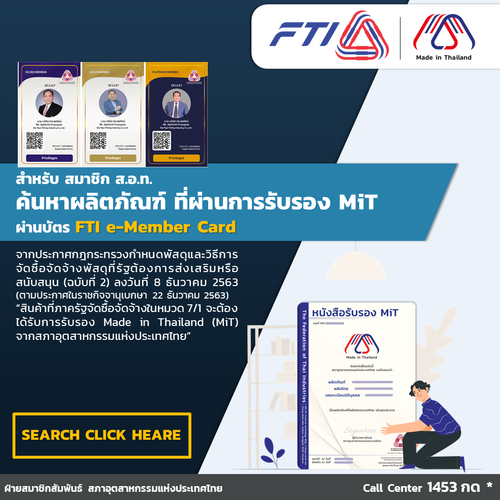 FTI e-Member Card
