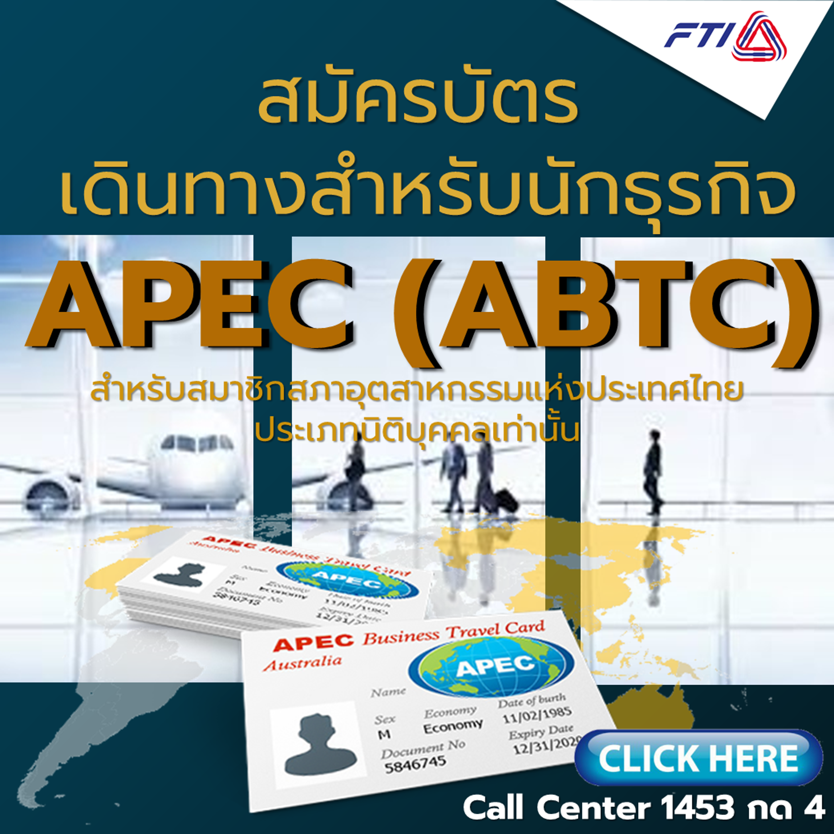 FTI e-Member Card