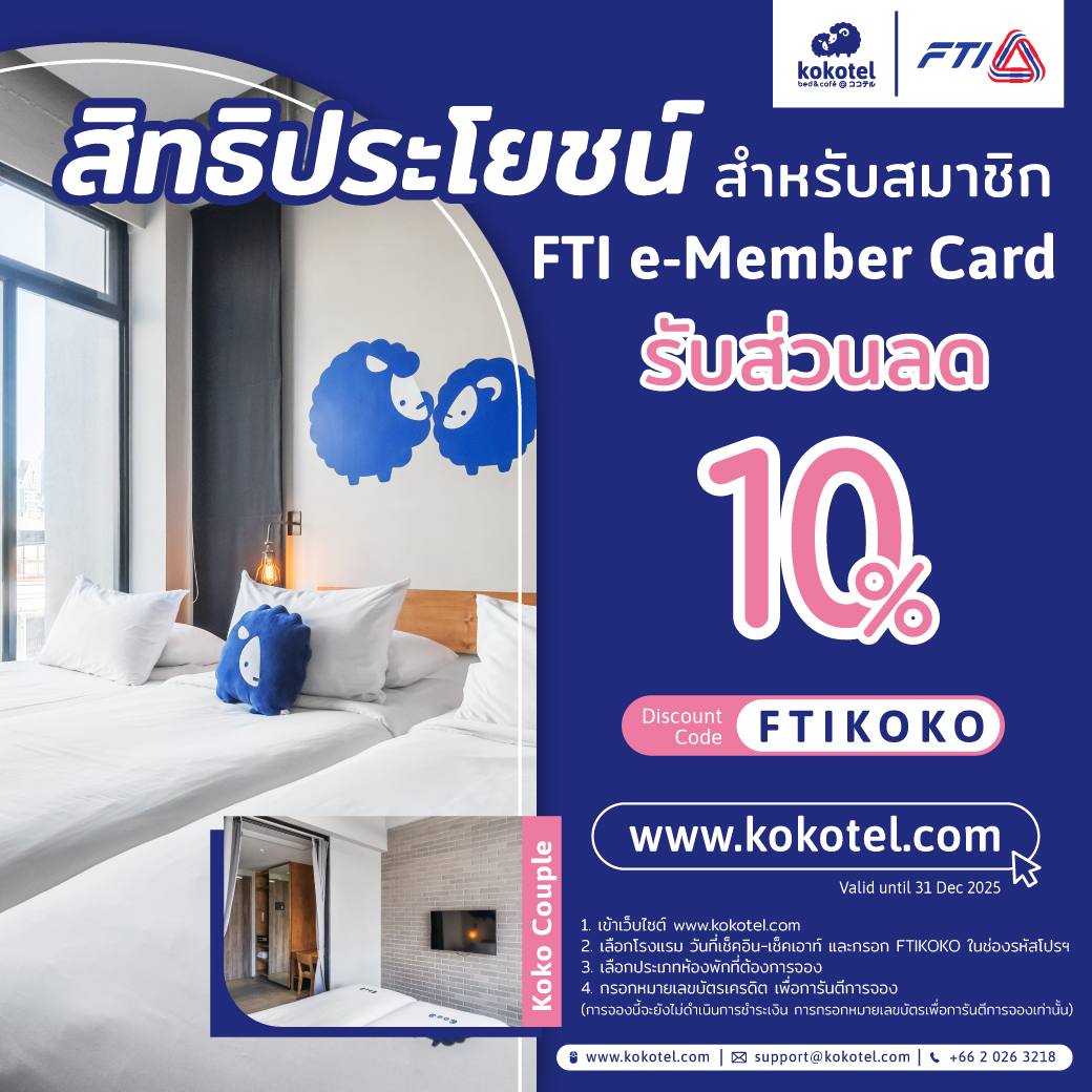 FTI e-Member Card