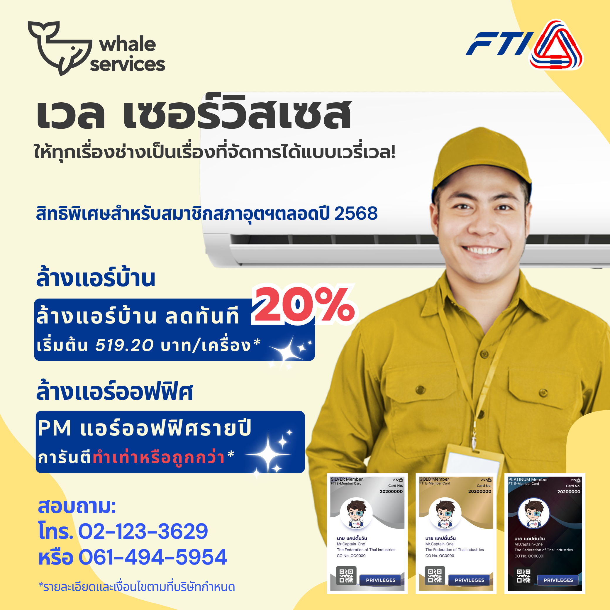 FTI e-Member Card