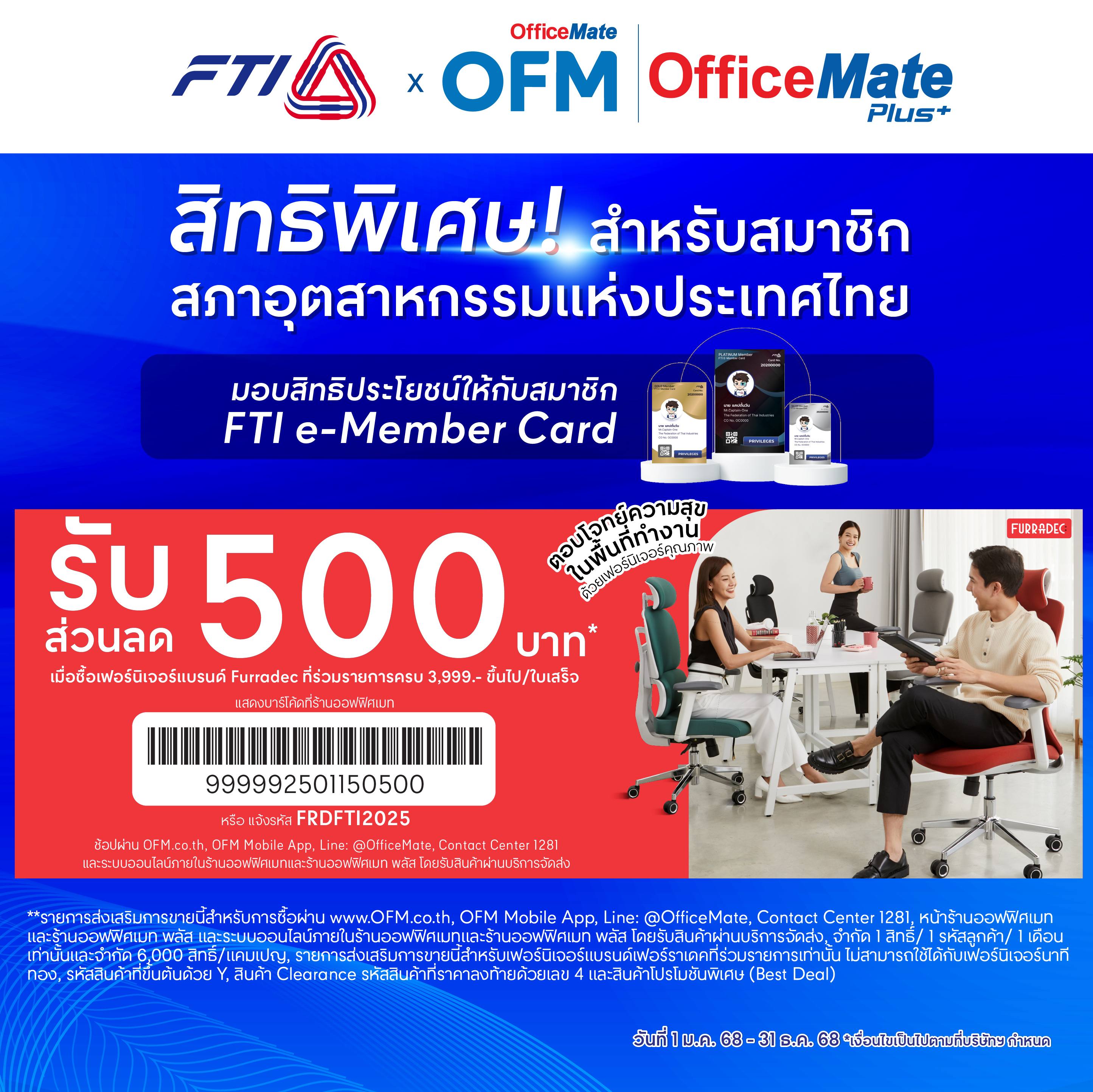 FTI e-Member Card