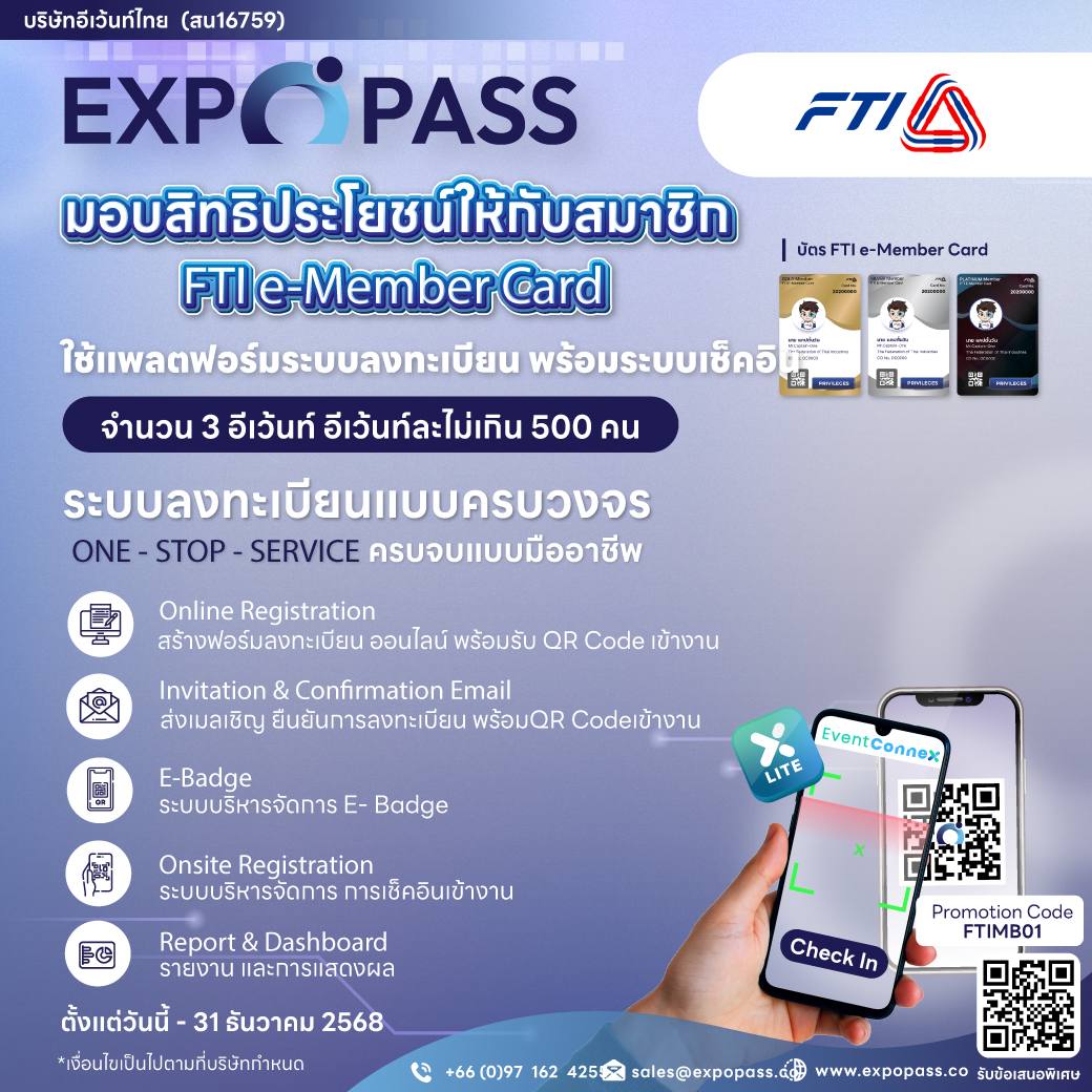 FTI e-Member Card