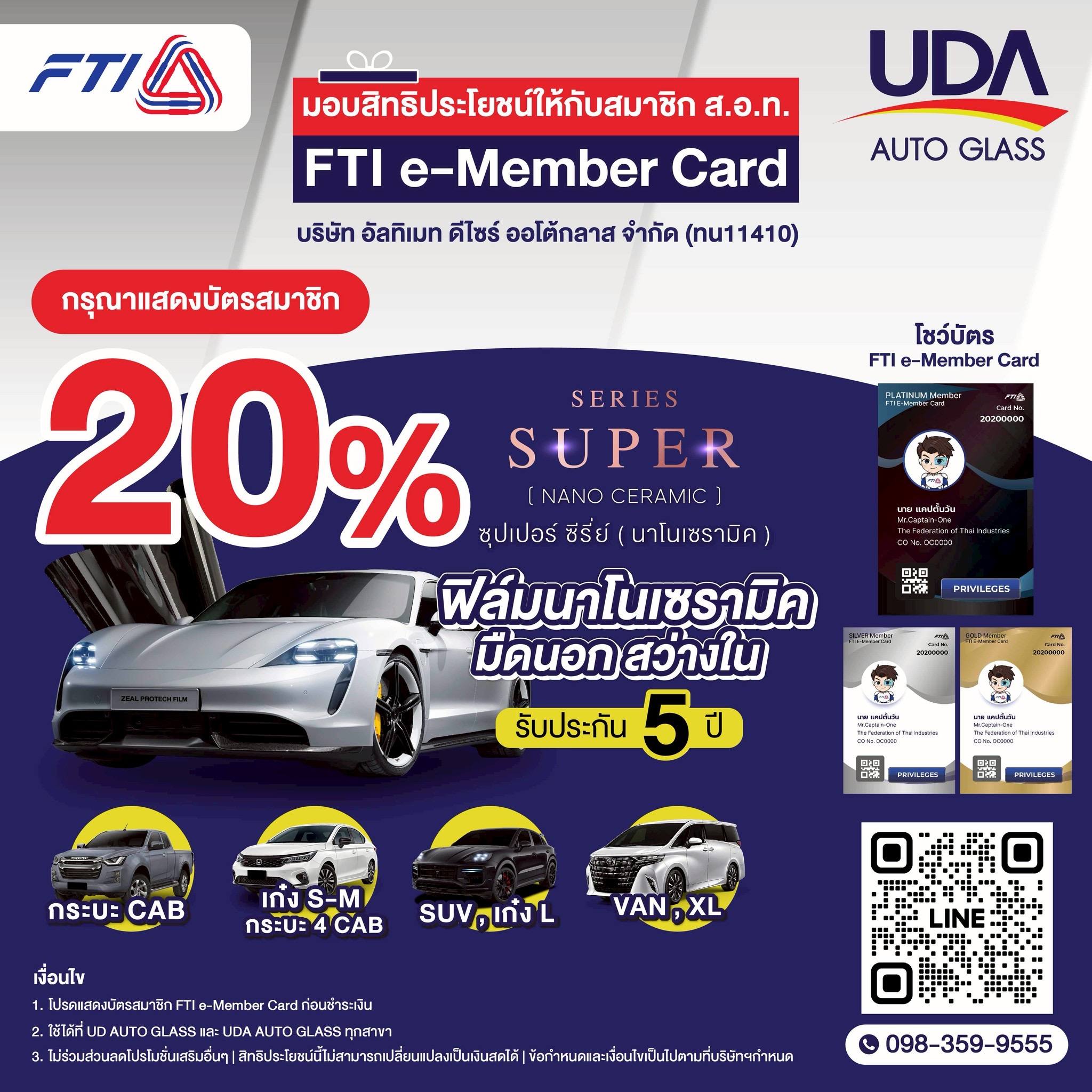 FTI e-Member Card
