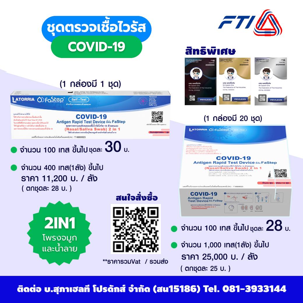 FTI e-Member Card